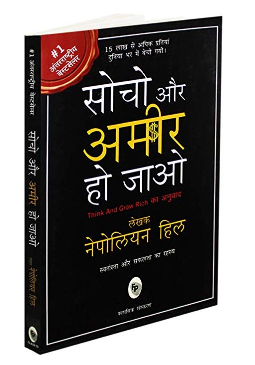 Best 15 Motivational Books Hindi Allsafal Best 15 Motivational Books Hindi Allsafal