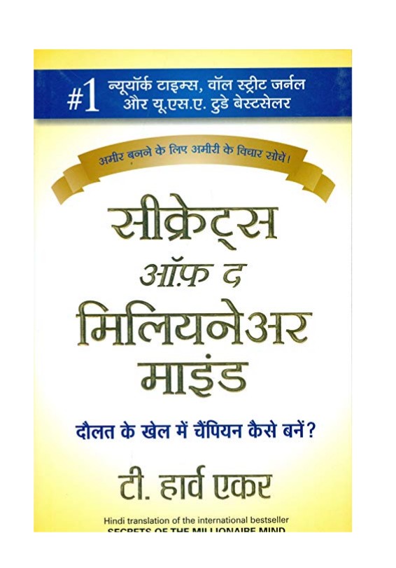 Best 15 motivational books Hindi- ज़िन्दगी बदलने वाली बुक्स। - Allsafal